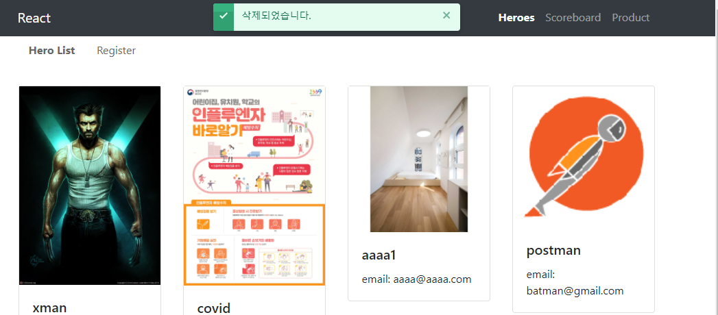 hero 삭제 - 풀스택개발 EastFlag