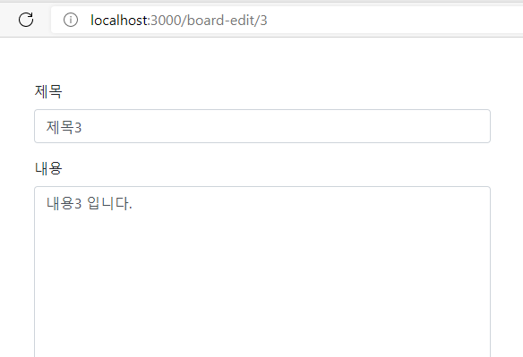 게시판 수정하기 - 풀스택개발 EastFlag
