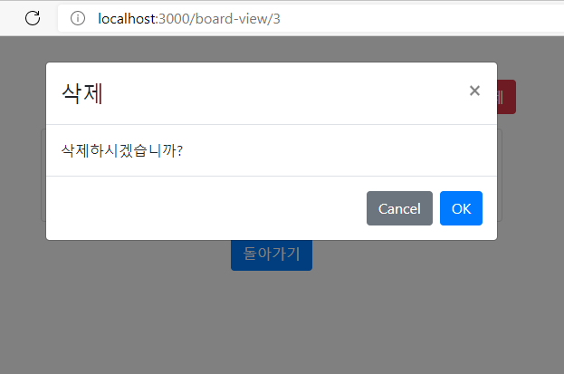 게시판 삭제 - 풀스택개발 EastFlag